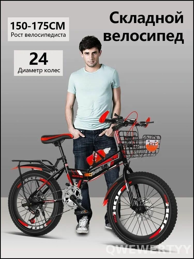 Велосипед Горный, Складной, 78110A98B5434CC39C492D7122CB9547