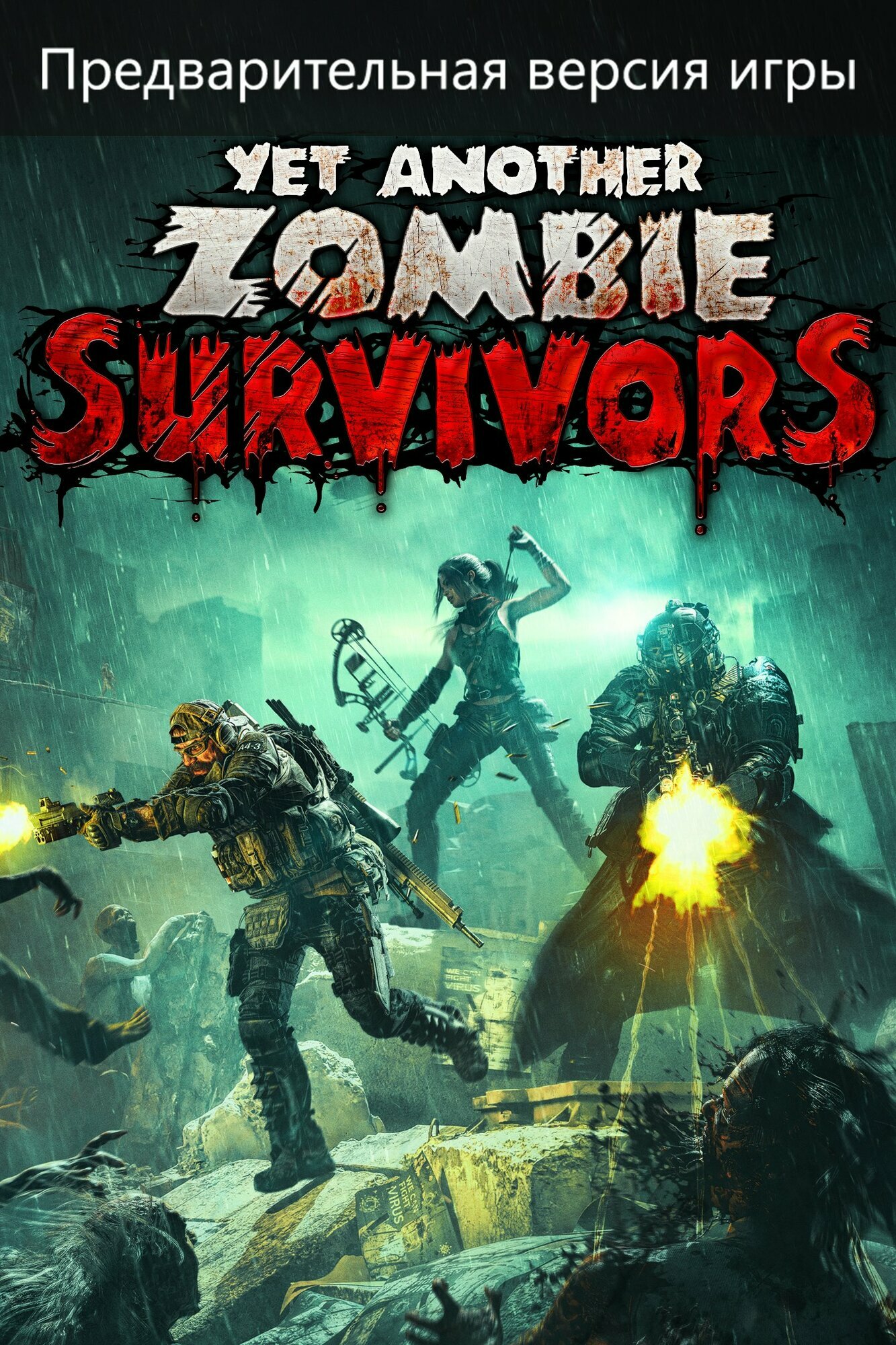 Yet Another Zombie Survivors (Game Preview) — ключ активации Xbox / Microsoft Store · Xbox One, Xbox Series X|S · цифровой ключ · любой регион