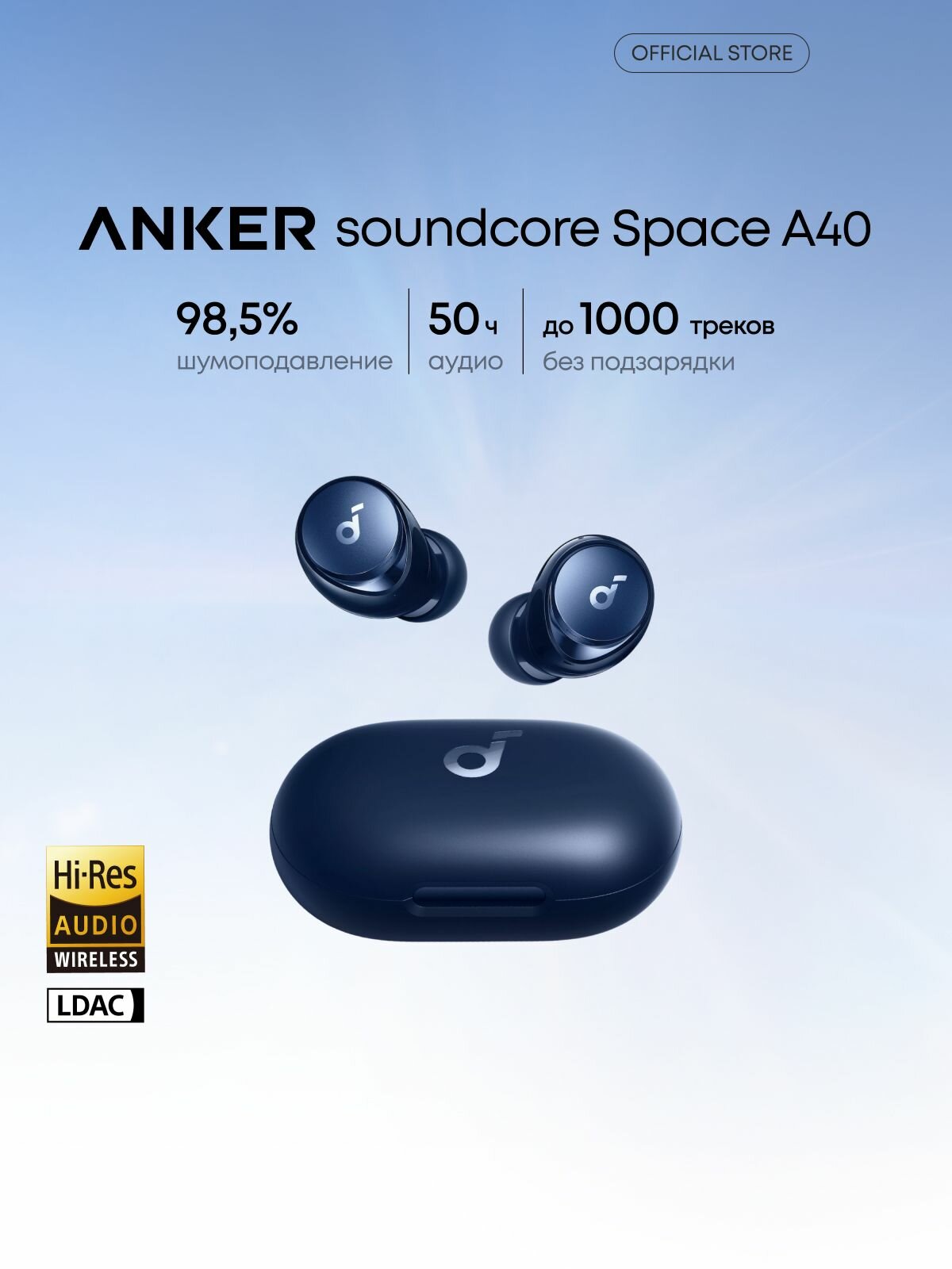 Soundcore Наушники беспроводные с микрофоном Anker Soundcore Space A40, Bluetooth, USB Type-C, синий