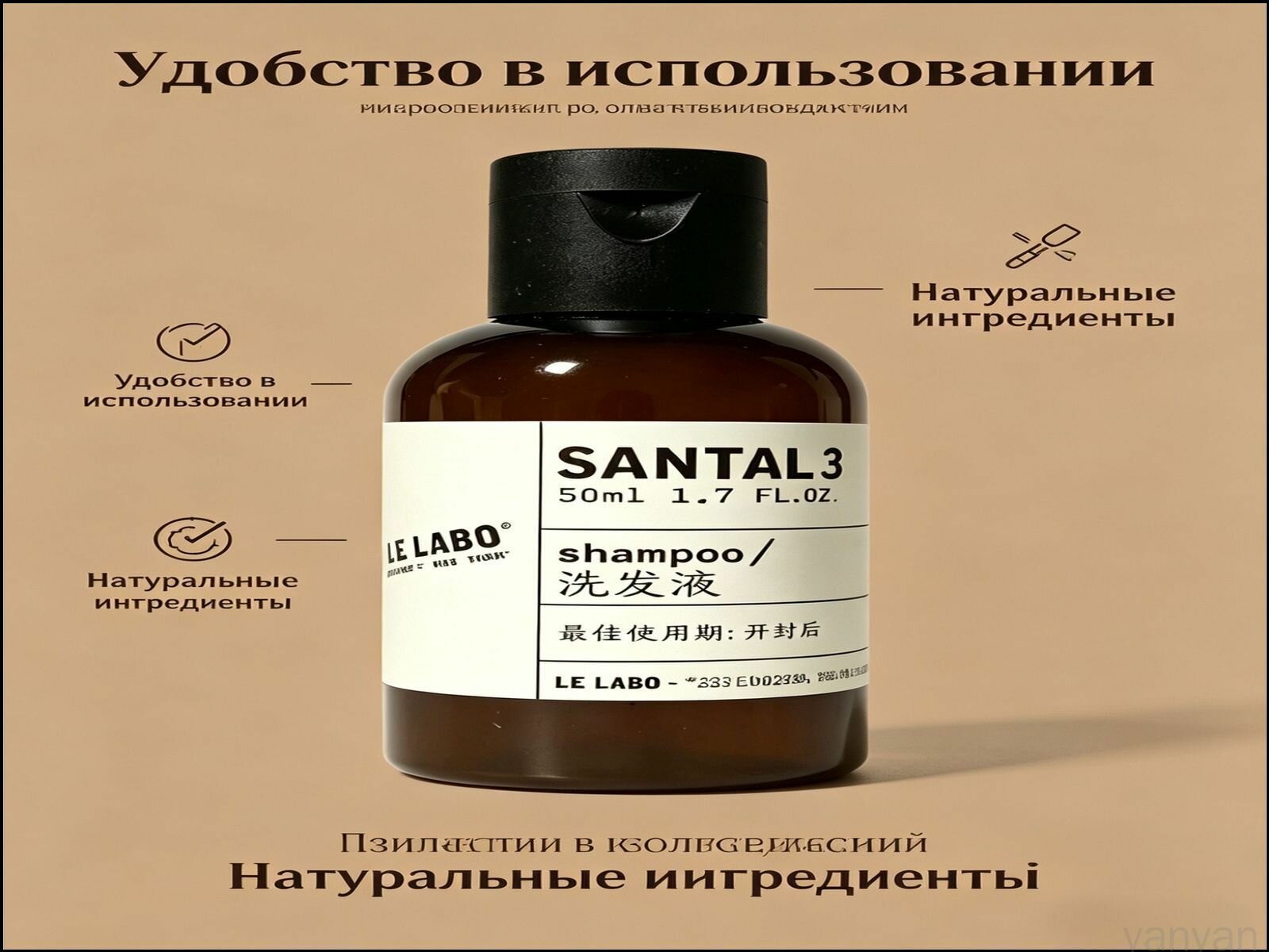 Шампунь для волос, 50 мл