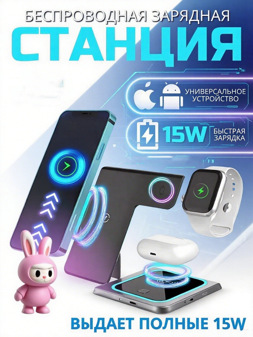 Беспроводная зарядка для IPhone / GQbox / Док станция 3в1 / Быстрая зарядка / Черный