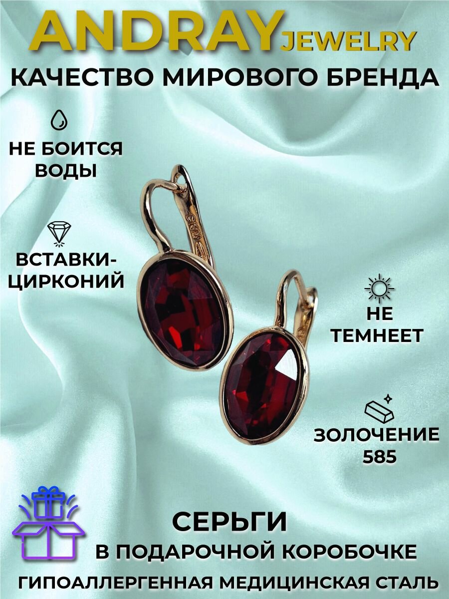 Серьги