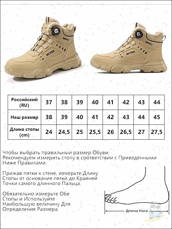 Рабочая обувь — фото 1