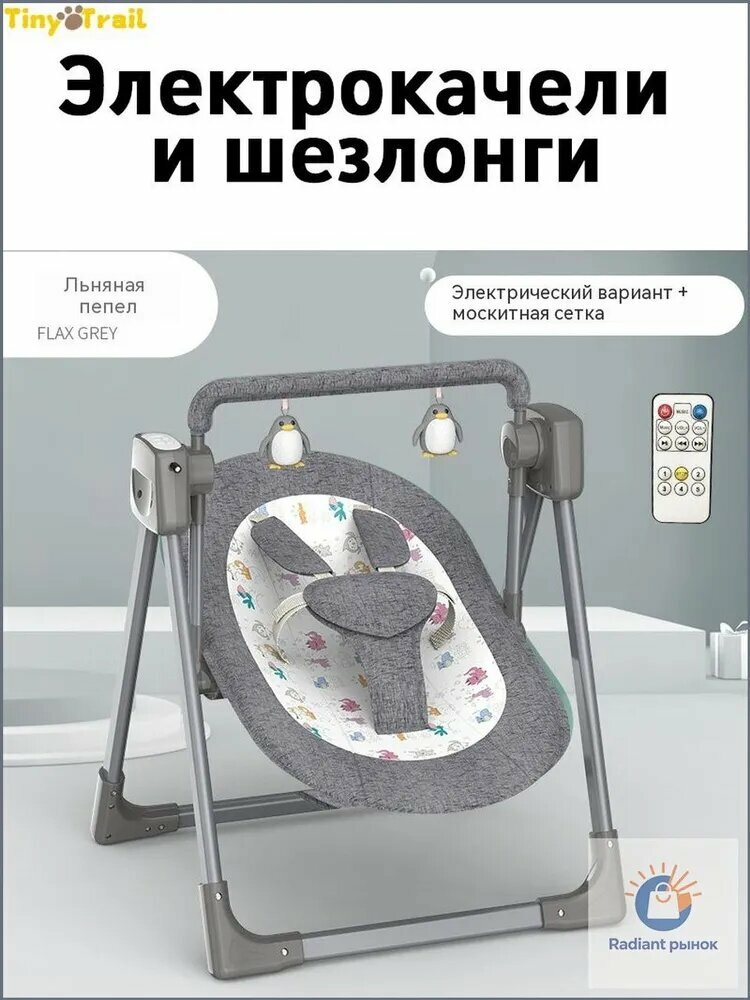 Электрокачели и шезлонги