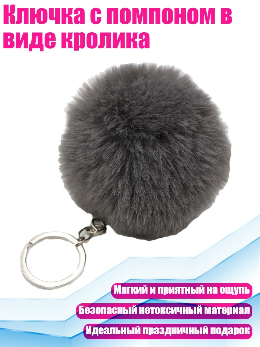 Брелок для поиска ключей