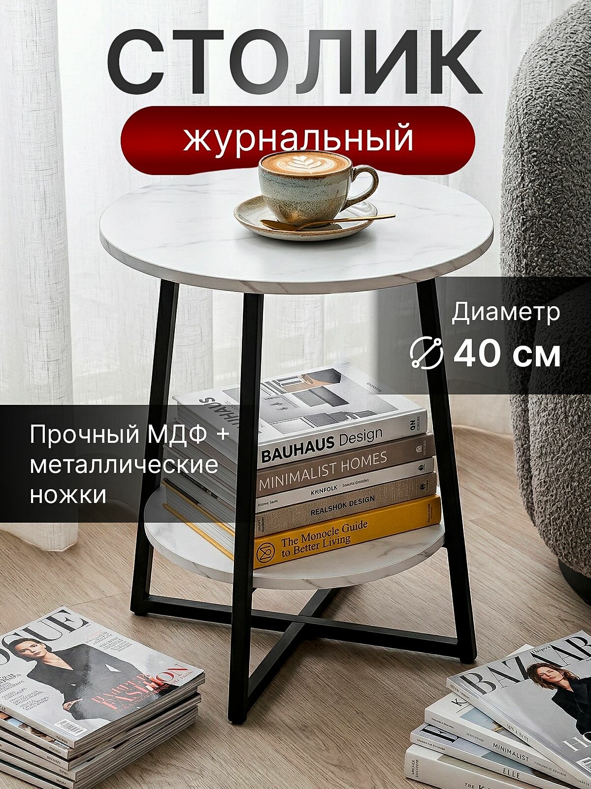 Ива Хоум Журнальный стол, 40х40х51 см