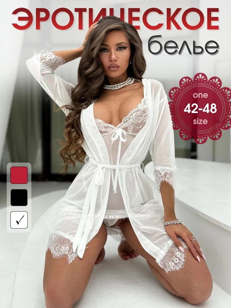 Эротический комплект пеньюар Sexy Kitty, 75АА, FRU, сорочка, халат, пояс, трусики