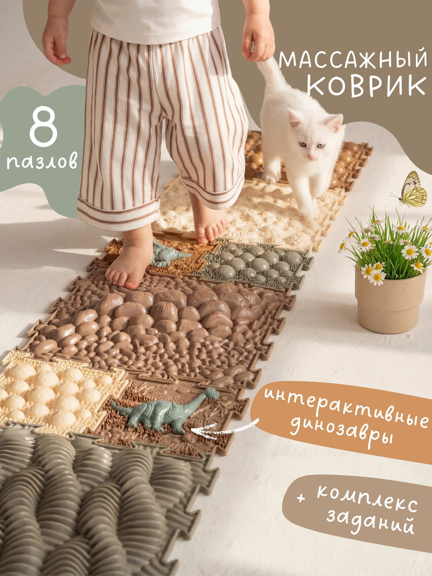 Ортодон PREMIUM Детский модульный орто коврик для массажа ног, развивающий, напольный фактурный водный универсальный, развивашка, 8 пазлов