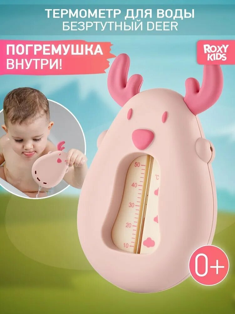 ROXY-KIDS Термометр для воды детский безртутный градусник для купания в ванне, ванночке, бассейне "Олень" цвет розовый