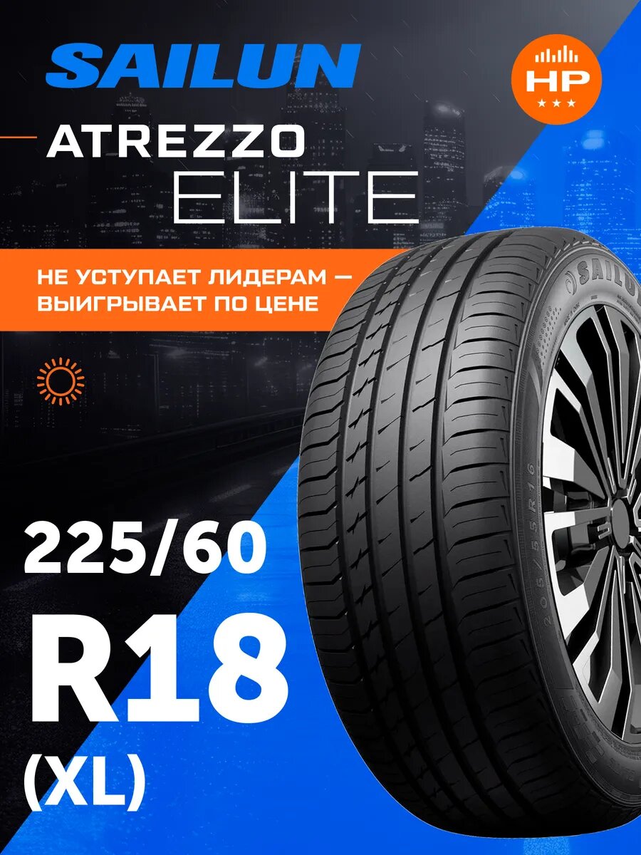 Шины летние 225/60R18 104W Atrezzo Elite (XL)