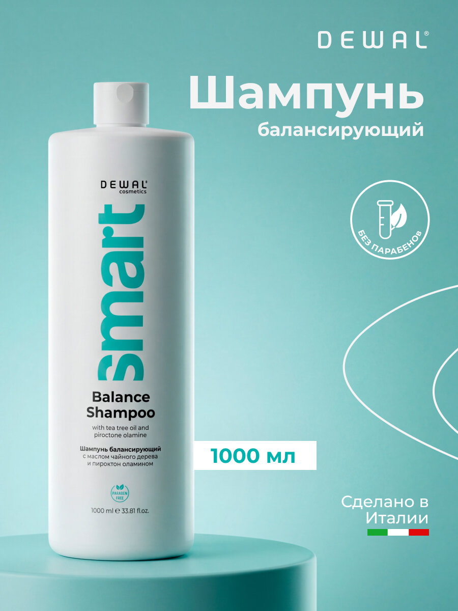 Шампунь для волос профессиональный балансирующий Balance Shampoo (1000 мл)