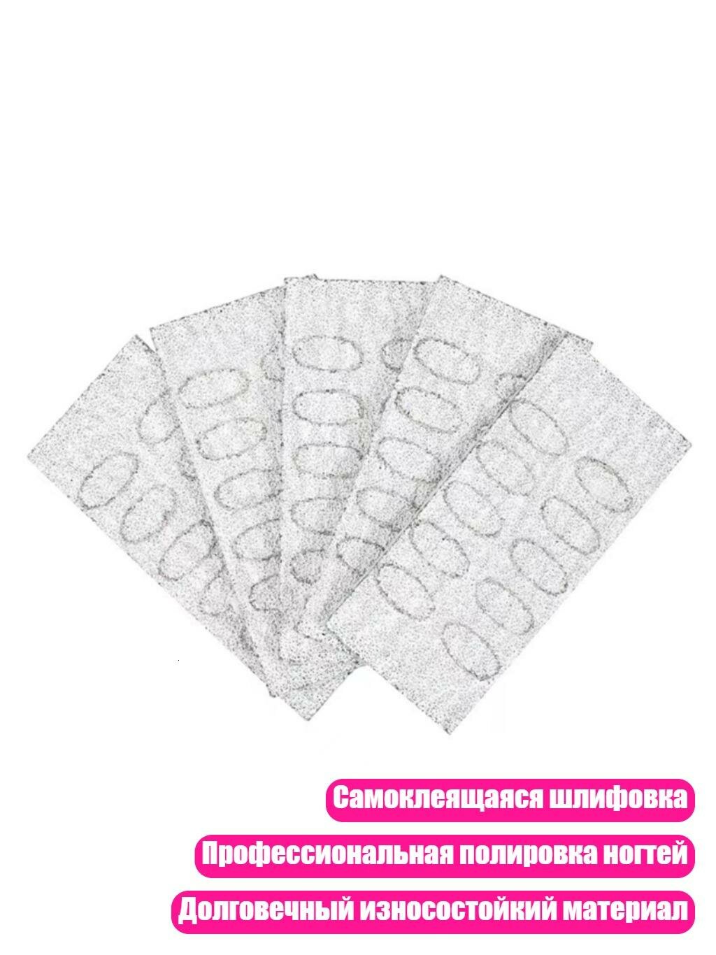 Заменяемые мини-шлифовальные пилочки для кутикулы, крупный песок
