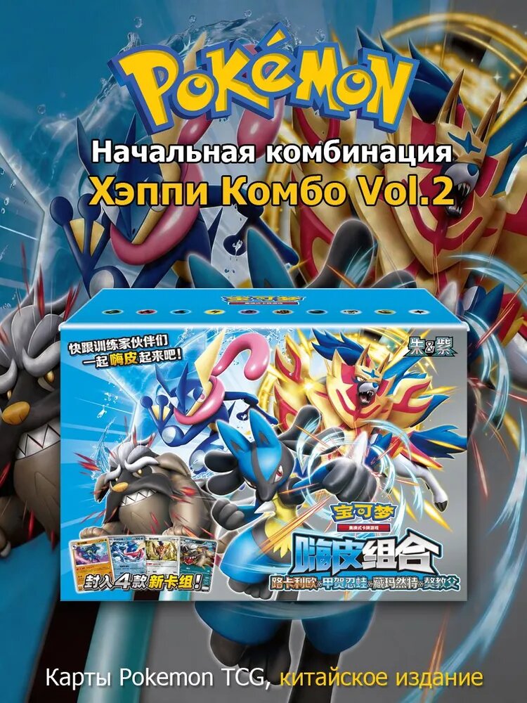 Pokemon: Хэппи Комбо Vol.2, покемон карты TCG csvH2C Scarlet & Violet (китайский версия)