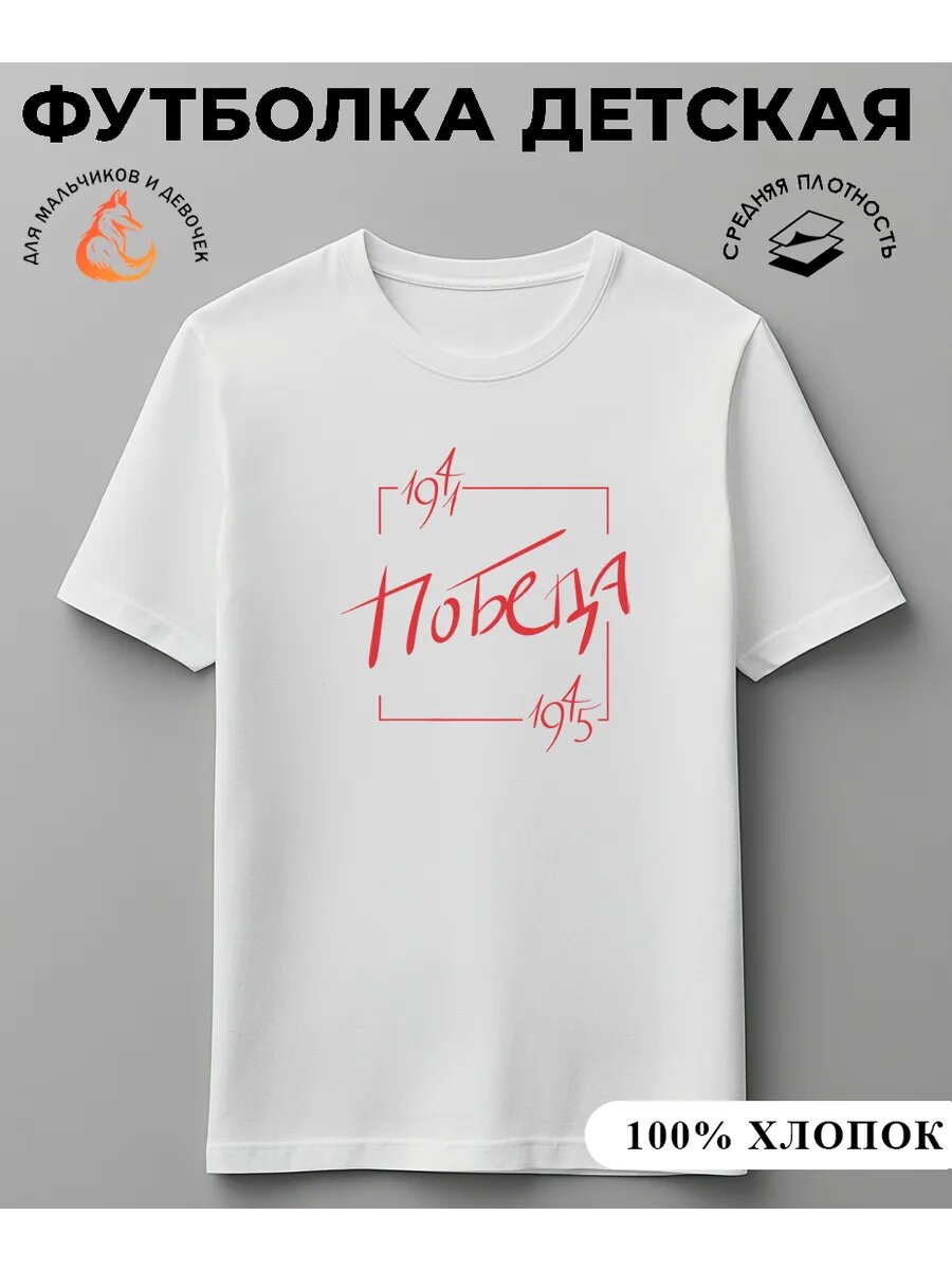 Футболка базовая