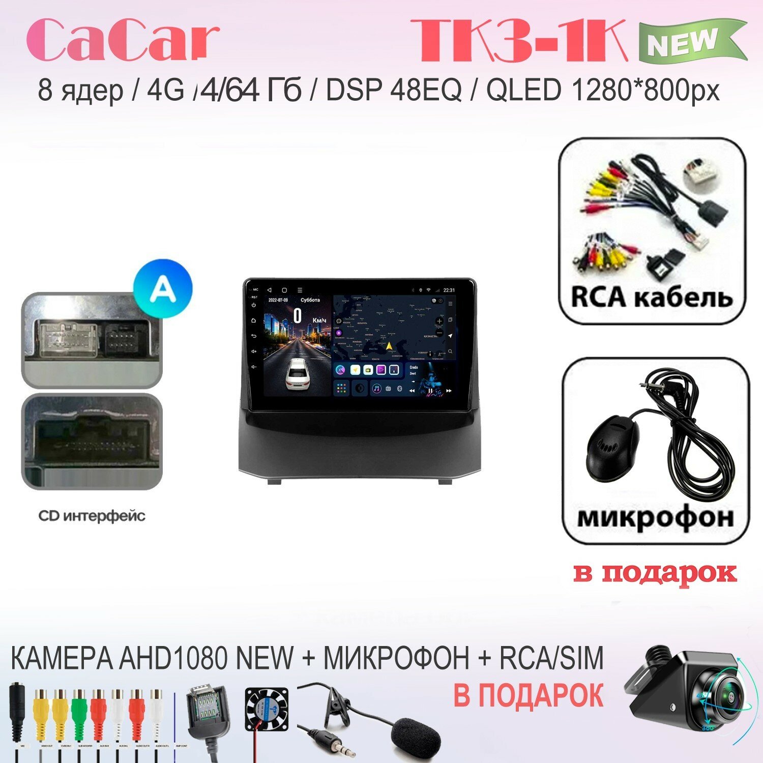Андроид Магнитола CaCar TK3 Ford Форд Fiesta MK6 рамка F2 комплектация A