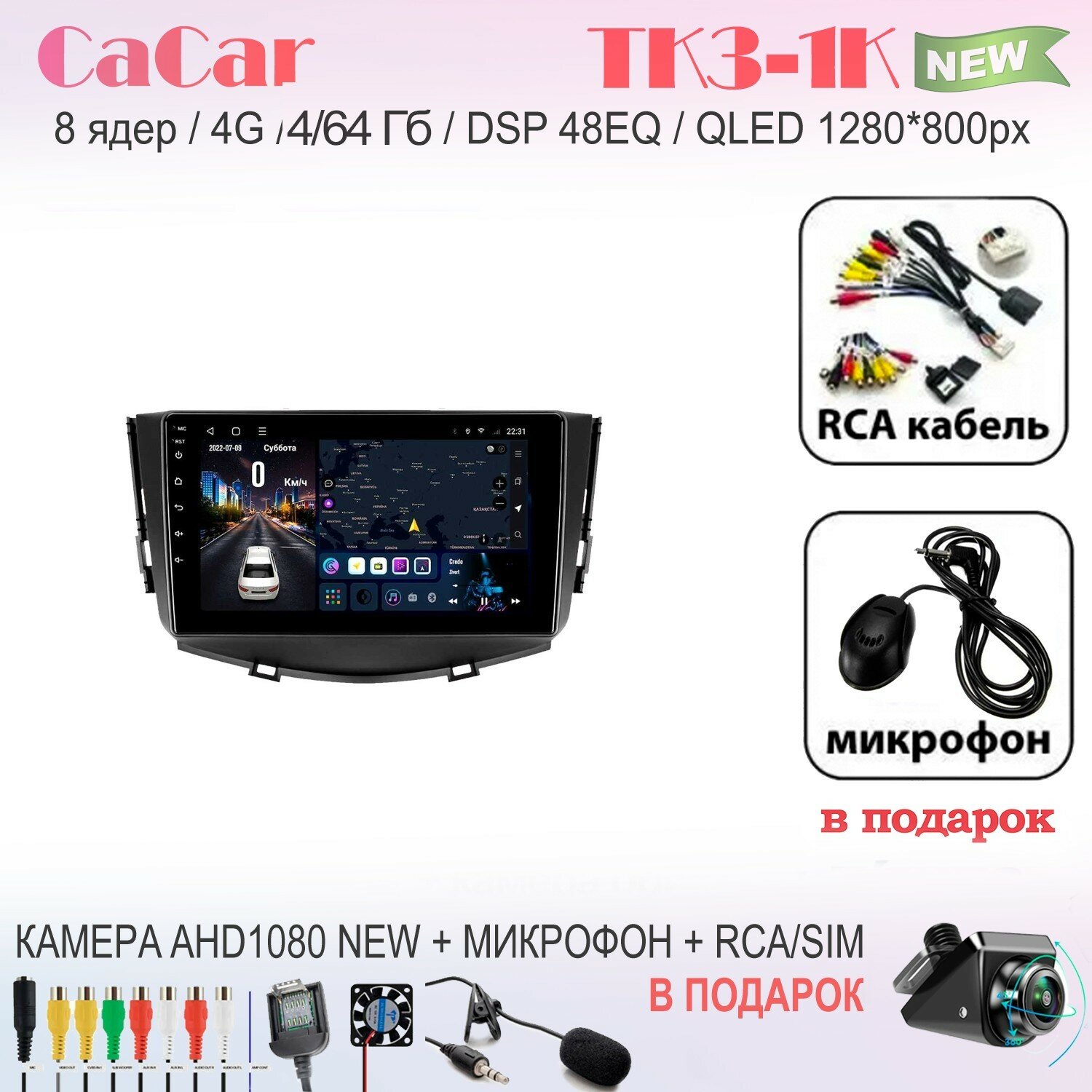 Андроид Магнитола CaCar TK3 Lifan X60