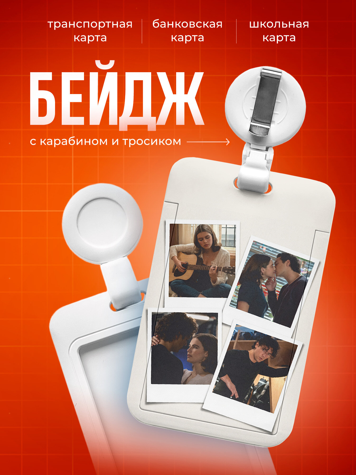 Бейдж чехол для пропуска, карты IREVIVE, с принтом Вне кампуса