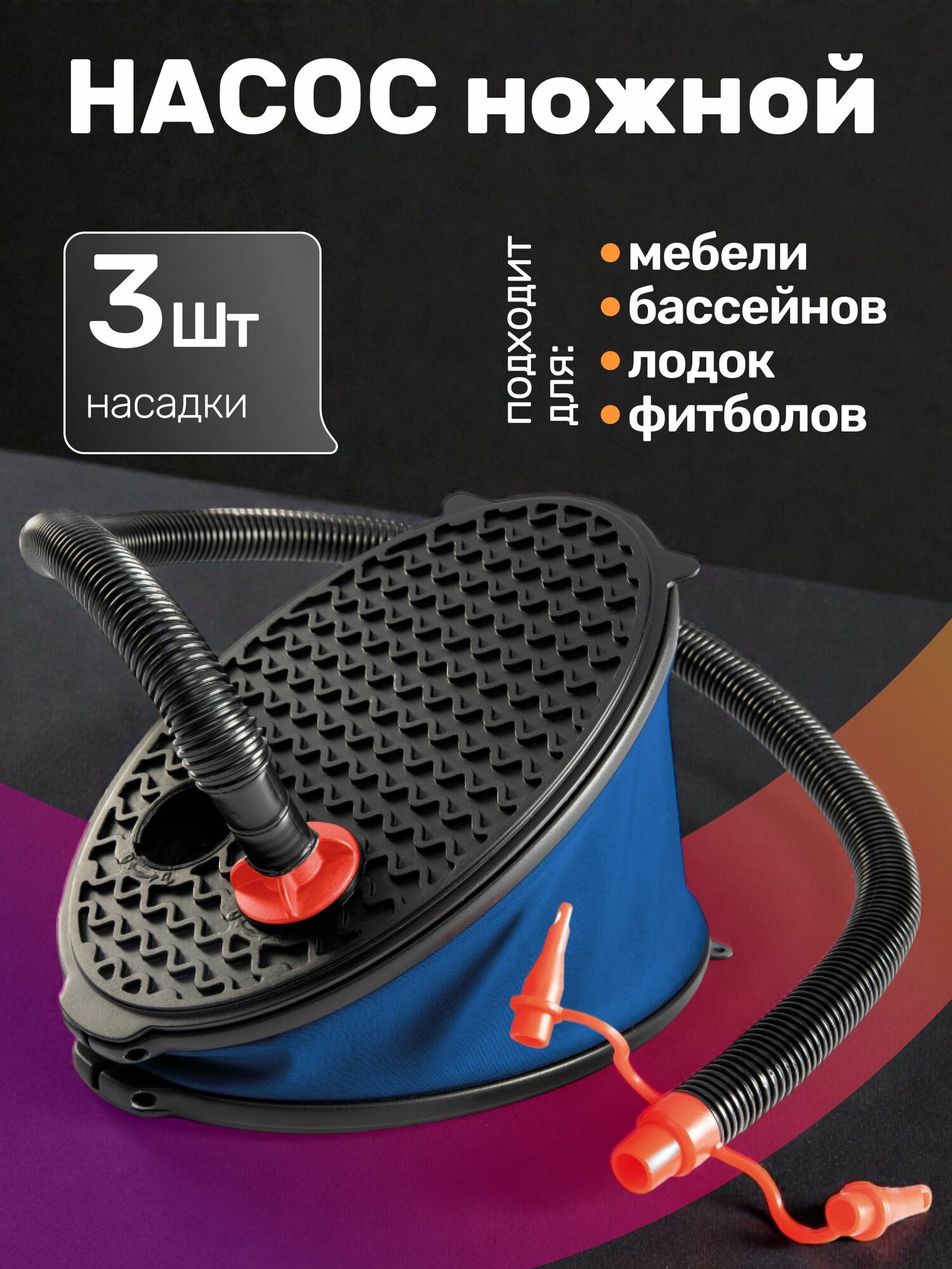 Насос ножной Intex 69611