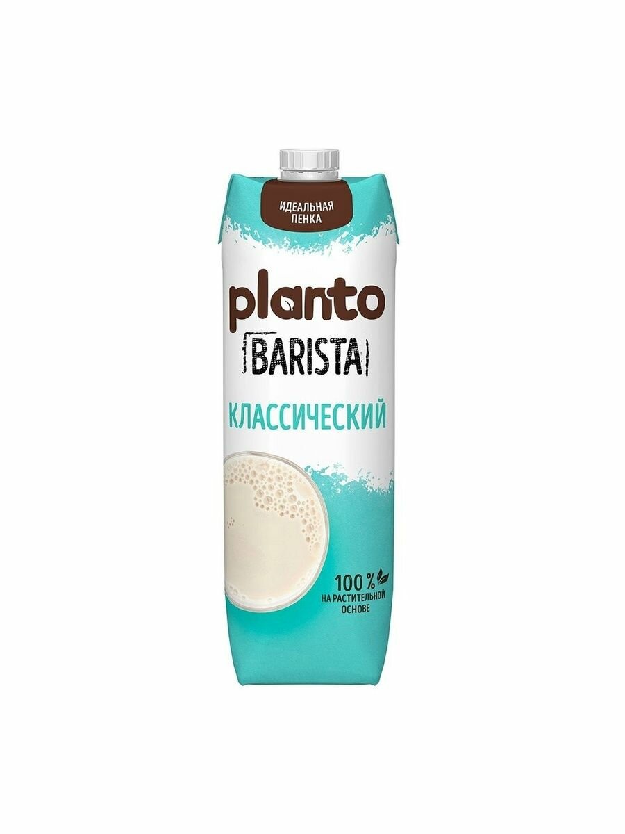 Напиток соевый Классический, Barista Planto, тетра-пак, Россия, 1 л