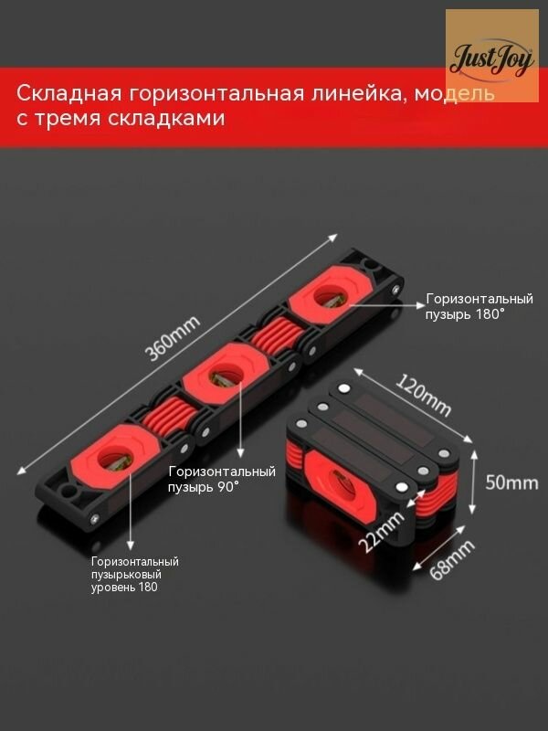 Складной уровень 36-72 см магнитный с угломером линейка, угольник строительный для точных замеров