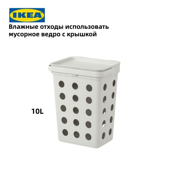 Контейнер для мусора IKEA VARIERA