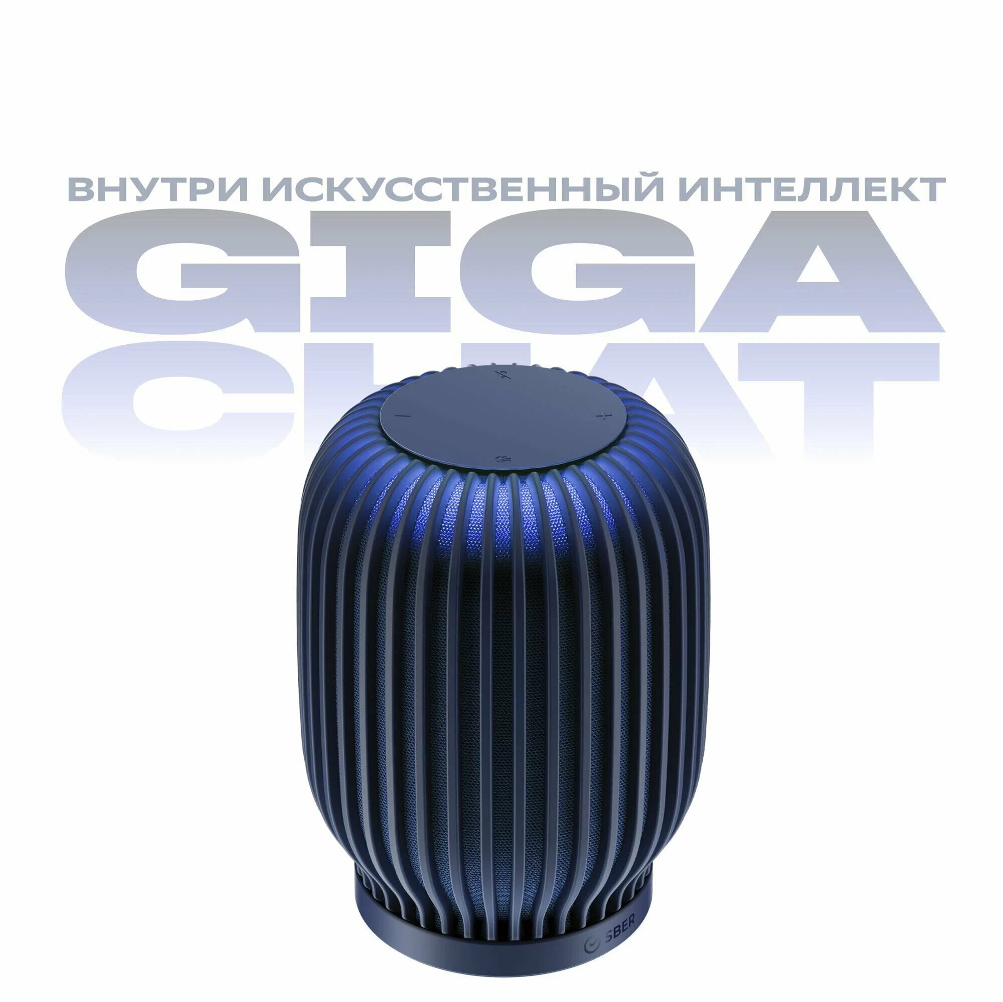 Умная колонка Sber SberBoom, 40 Вт, с Салют, галактический синий (SBDV-00090)