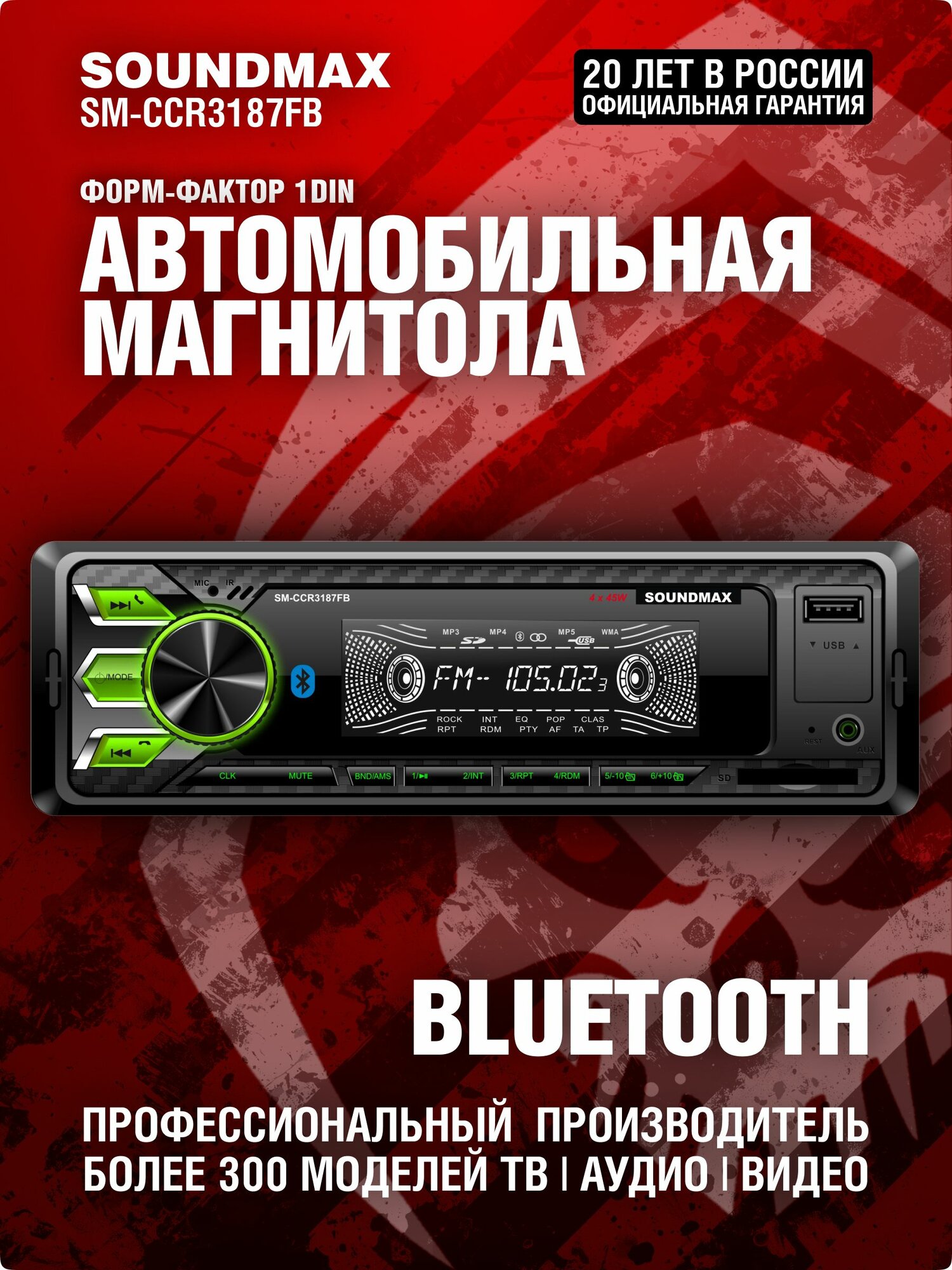 Магнитола для авто с блютуз Soundmax 1 din SM-CCR3187FB Bluetooth AUX автомагнитола для машины USB micro SD умная саундмакс