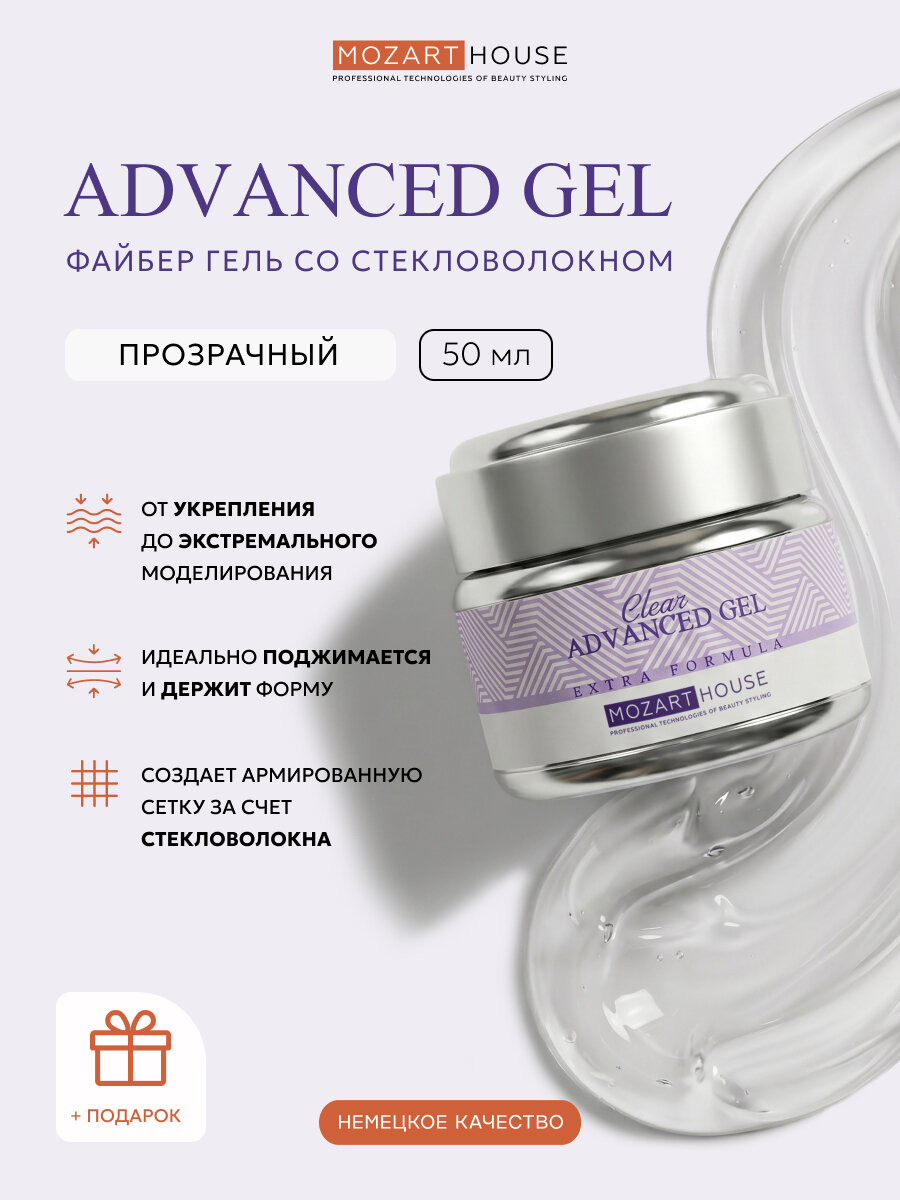 Гель для наращивания ногтей, однофазный ADVANCED Pink GEL Mozart House 50мл