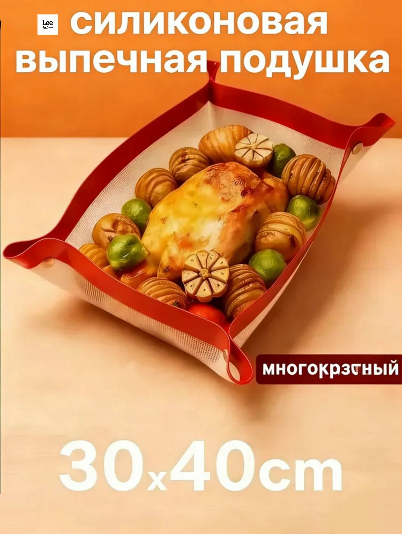 Коврик для приготовления, 40м х 30 см, 1 шт