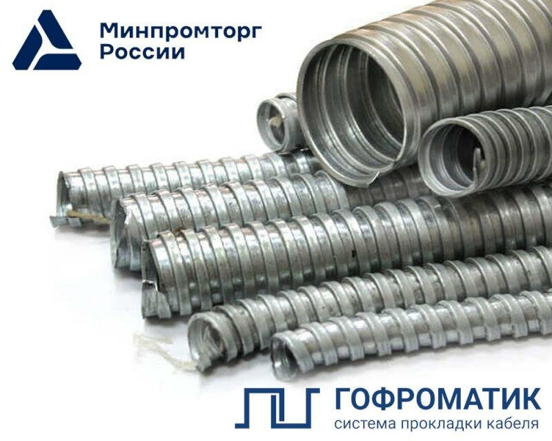 Металлорукав Р3-ЦХ 8 d8мм без протяжки (уп.100м) гофроматик zeta42409