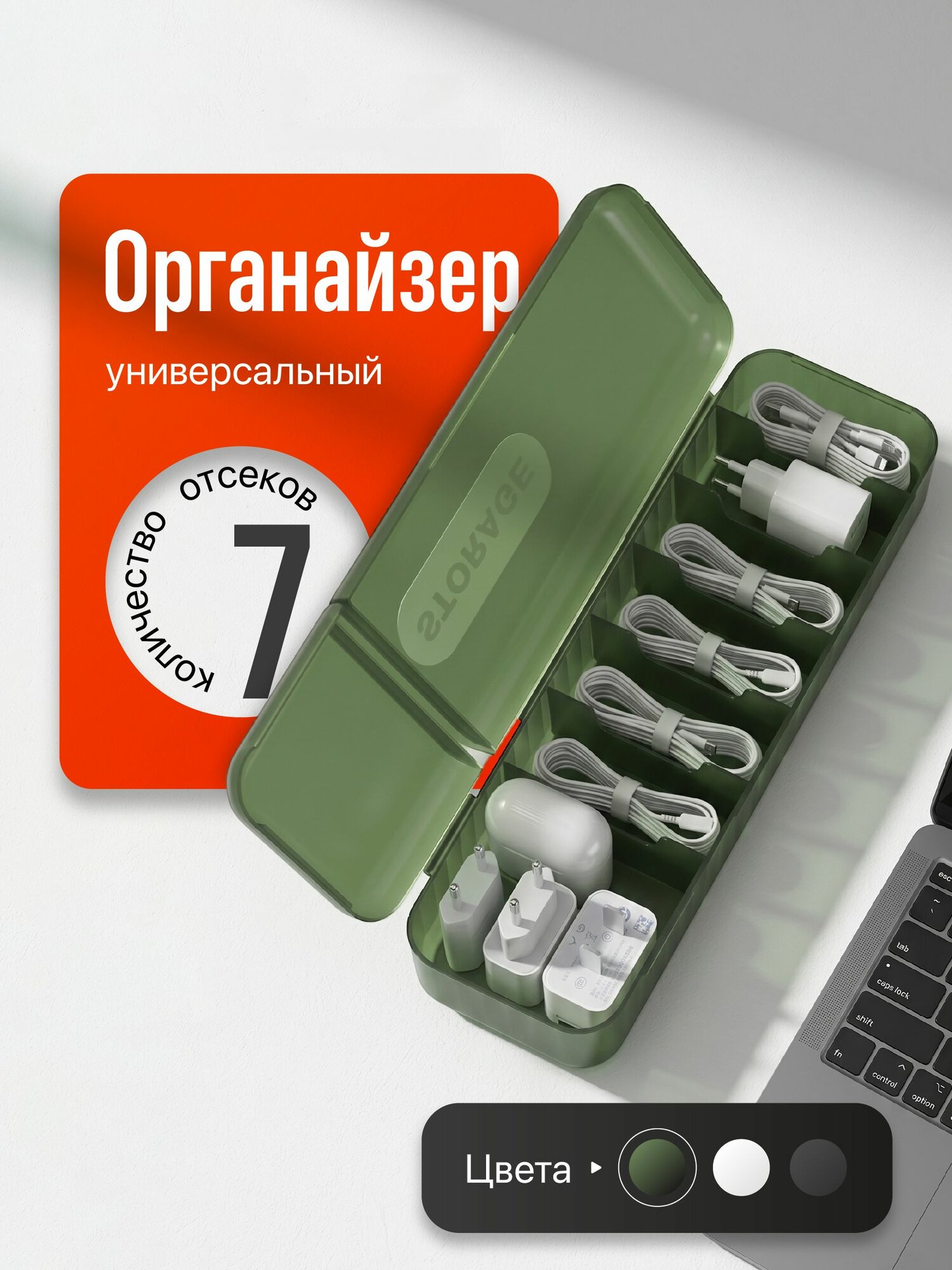 Органайзер для проводов и зарядок с крышкой Birdhouse, зеленый
