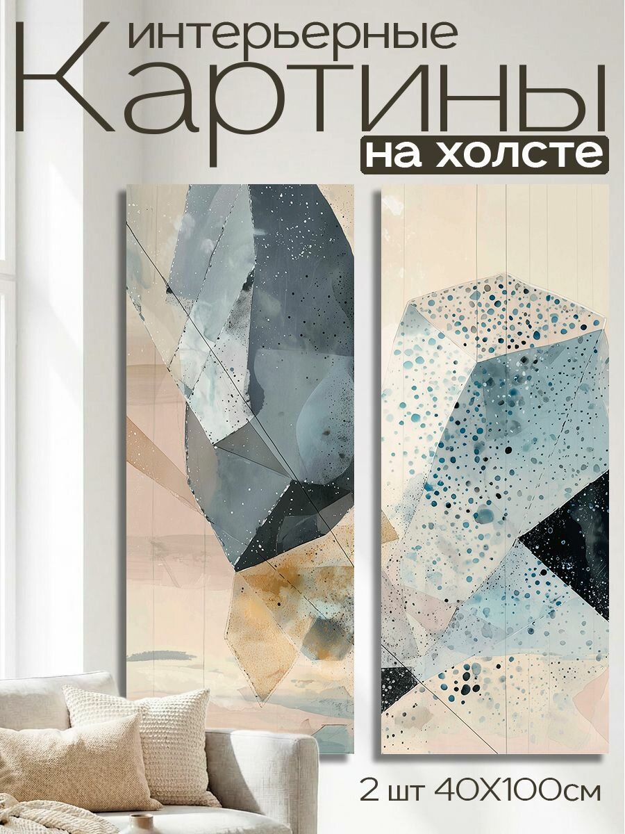 Картины на холсте LOFTime 2 шт 40х100 Абстракция камни КБ-2135-40100