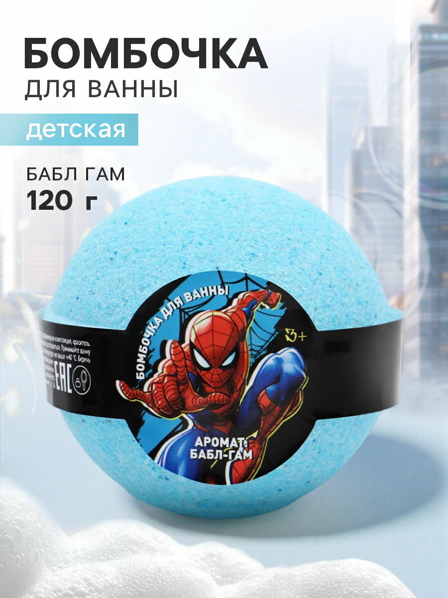 Бомбочка для ванны детская, аромат: бабл-гам, 120 г, "Супергерой", 2 шт.