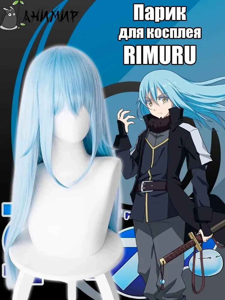 Аниме парик Римуру Темпест, косплей Rimuru Tempest