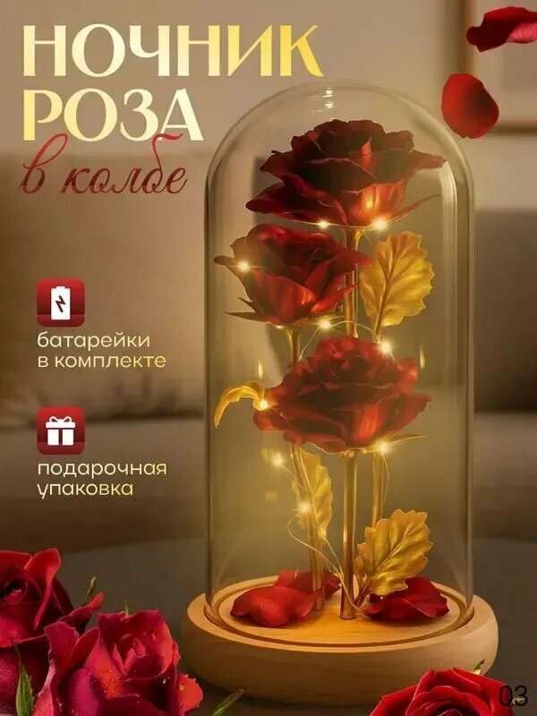 Роза в колбе с подсветкой красная, подарок девушке