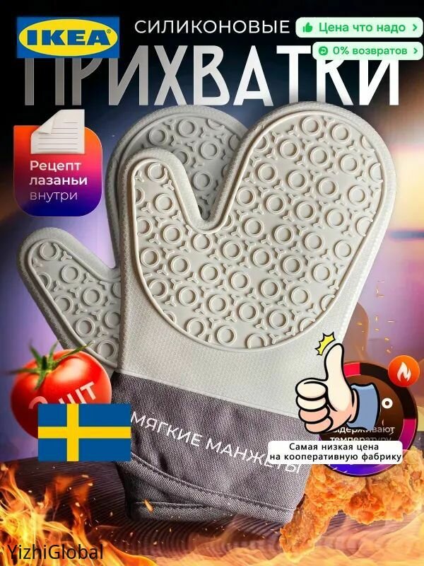 Прихватки для кухни силиконовые 2 шт, рукавицы кухонные