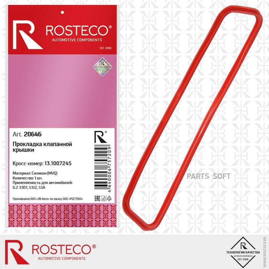ROSTECO 20646 Прокладка клапанной крышки ГАЗ-53, 66, ПАЗ силикон