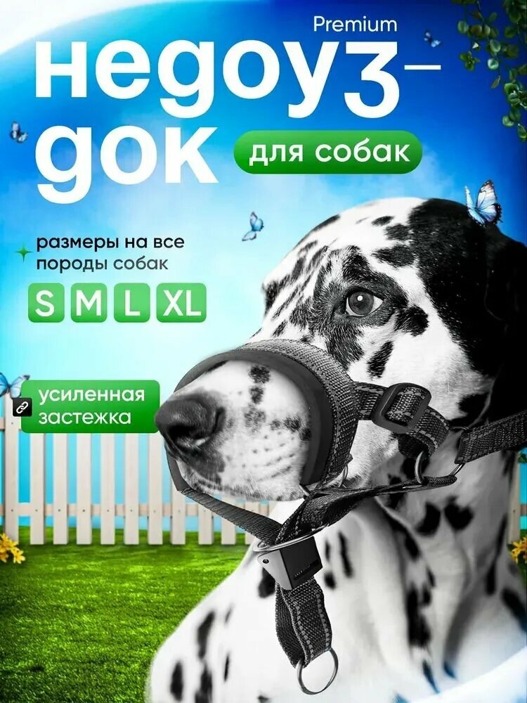 Недоуздок для собак халти