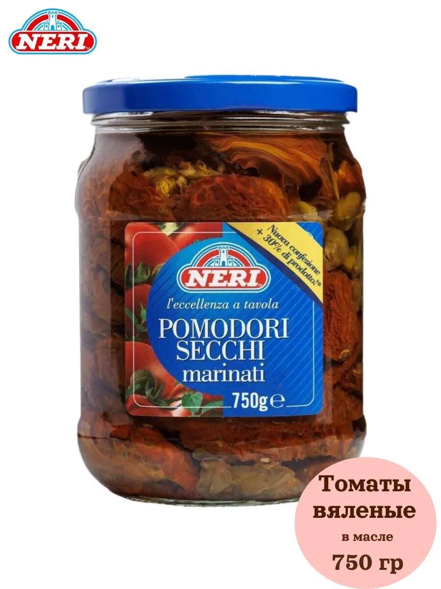 Томаты вяленые Neri в масле, 750 г