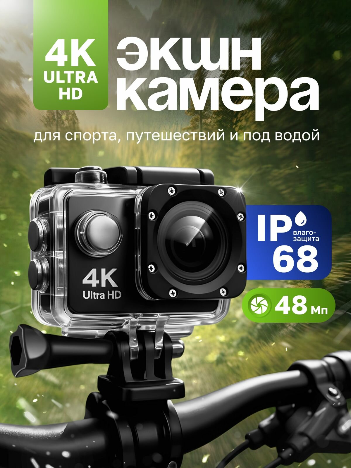 Экшен камера 4k водонепроницаемая, гоу про на шлем