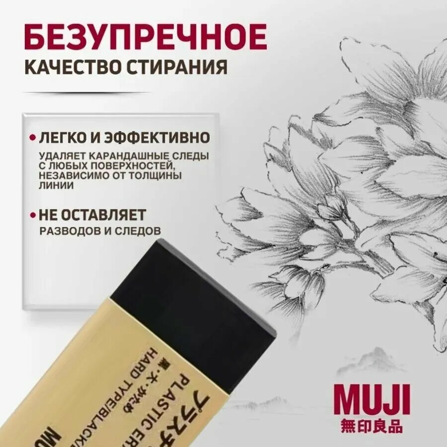 Большой черный ластик MUJI