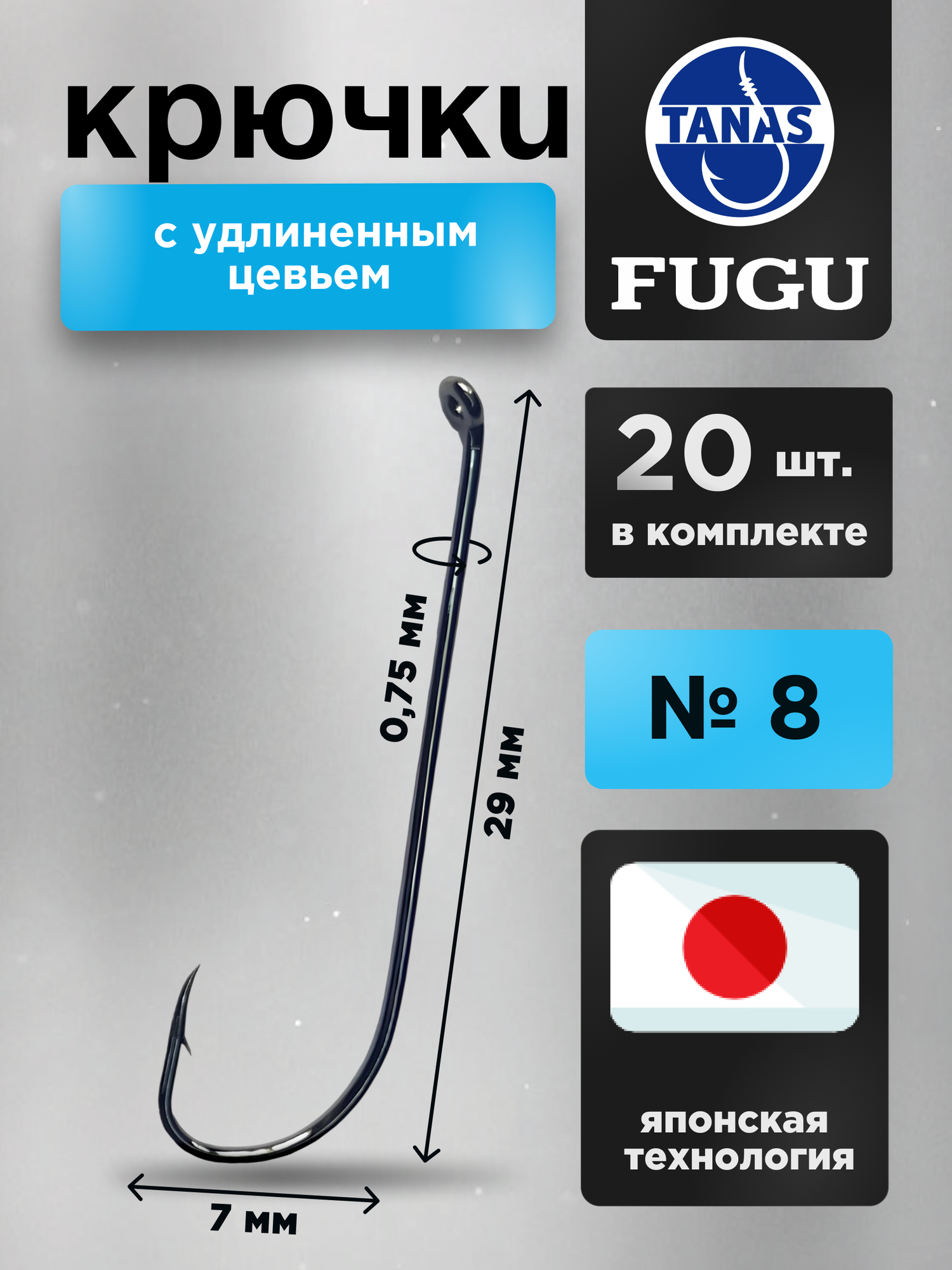Крючки рыболовные № 8 на щуку, судака Набор 20 шт FUGU Окунь, форель, голавль
