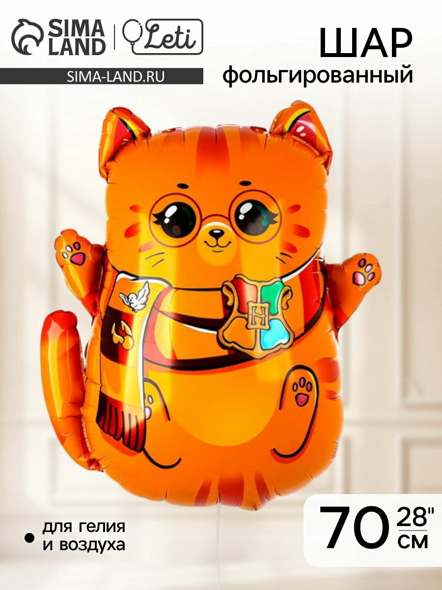 Воздушный шар фольгированный 28"Котик-волшебник", надувка шара: воздухом, 3 шт.