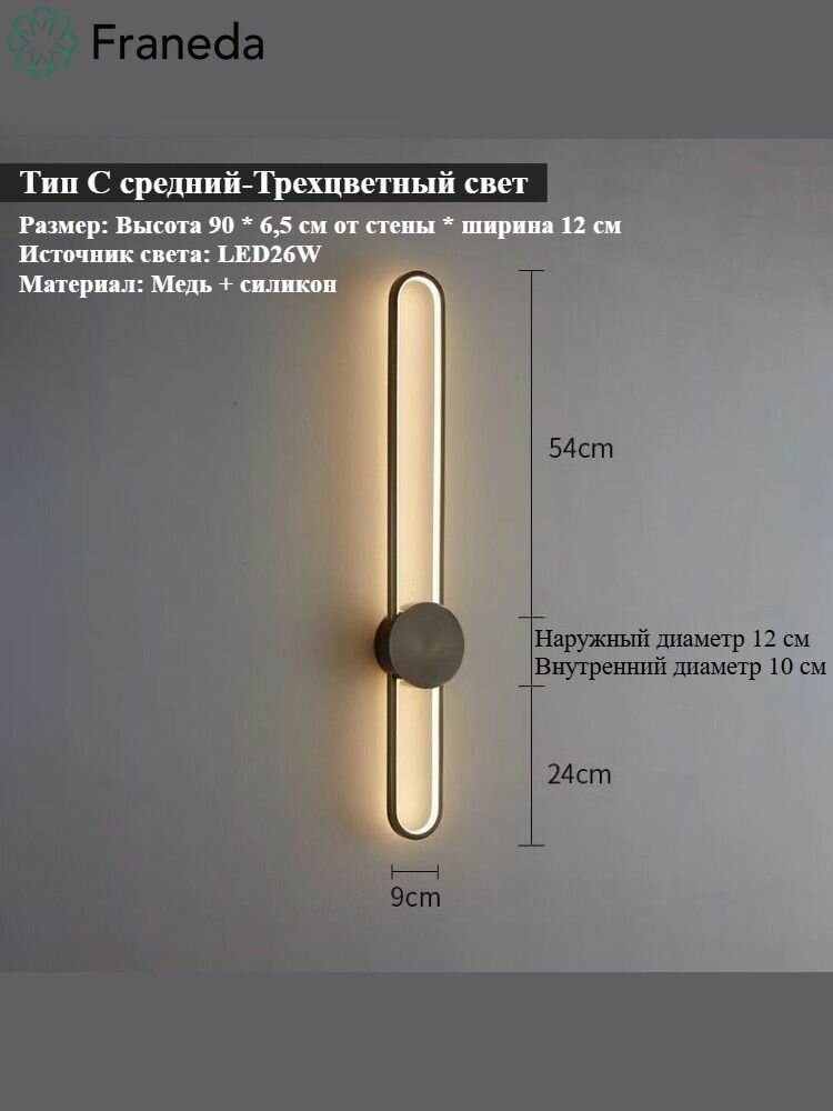 Стильный и простой декоративный настенный светильник