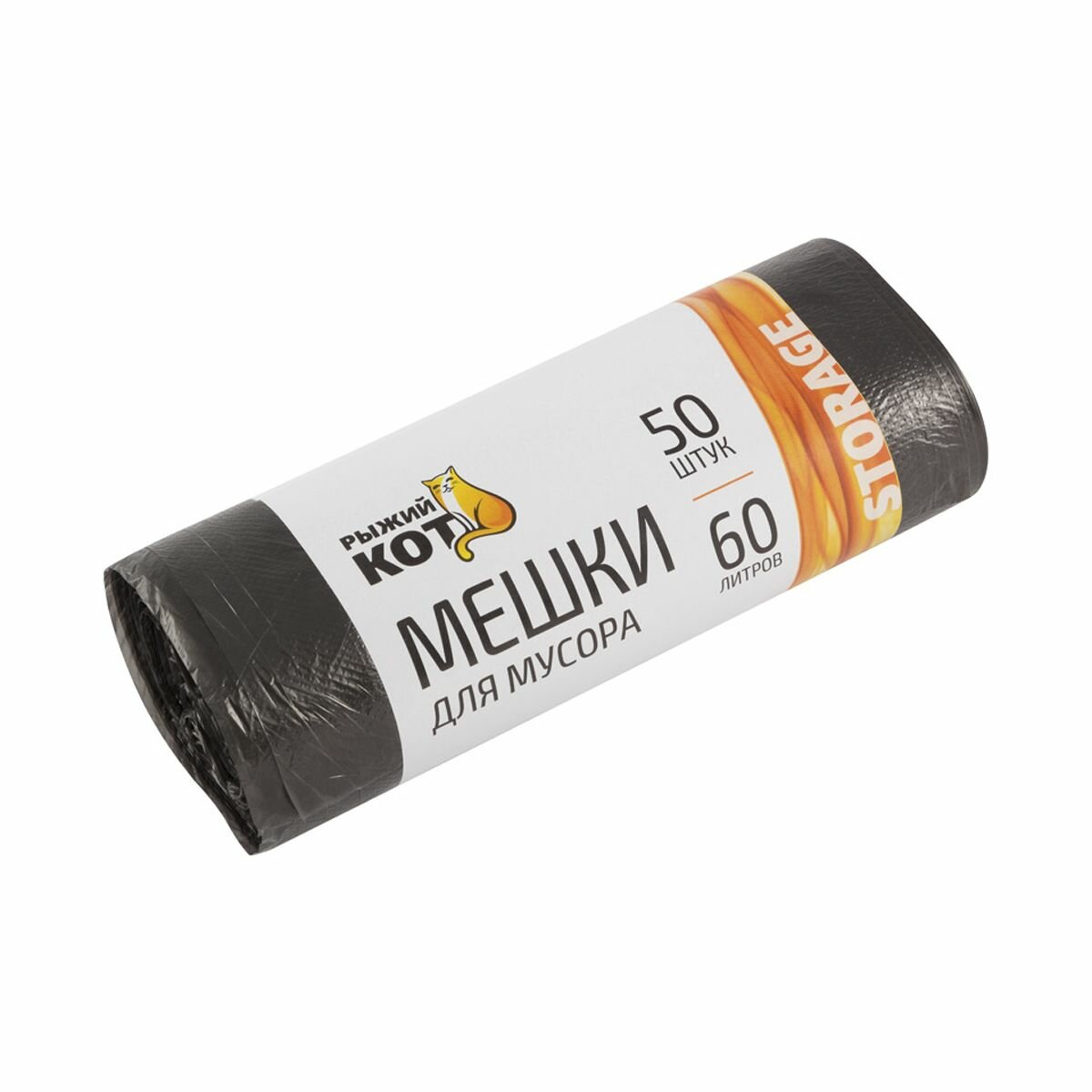 Мешки для мусора Рыжий кот 60 л, рулон 50 шт, 6 мкм, размер 60х70 см