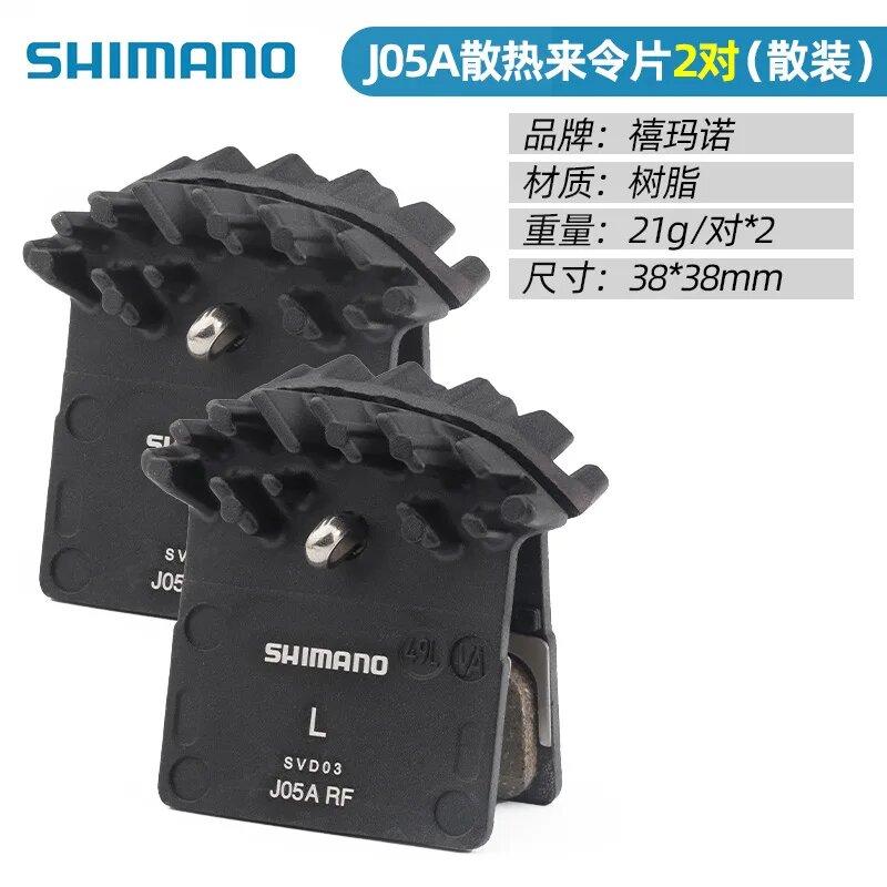 SHIMANO J05A Смоляные дисковые тормозные колодки MTB