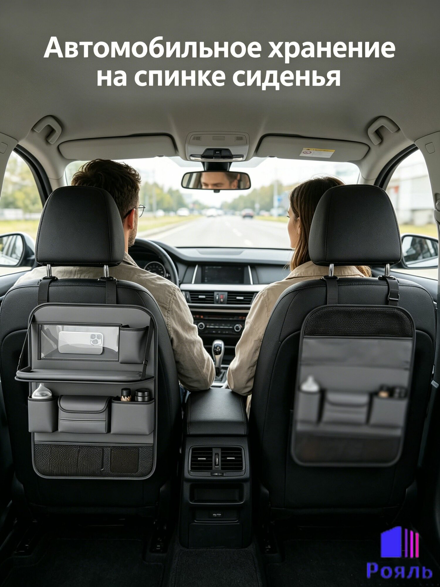 Органайзер на спинку сиденья автомобиля 45*65 см кожаный с откидным столиком много карманов, защита от грязи и ударов ногами