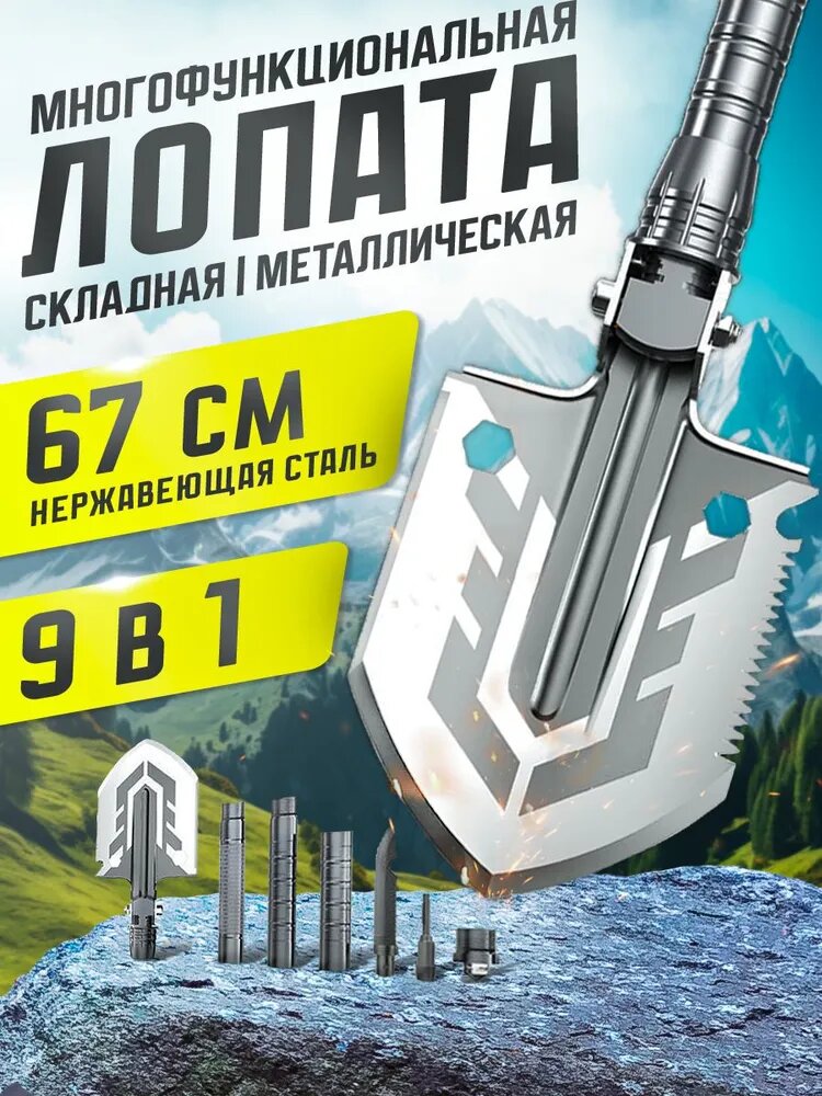 Саперная лопата туристическая/автомобильная складная 57 см.