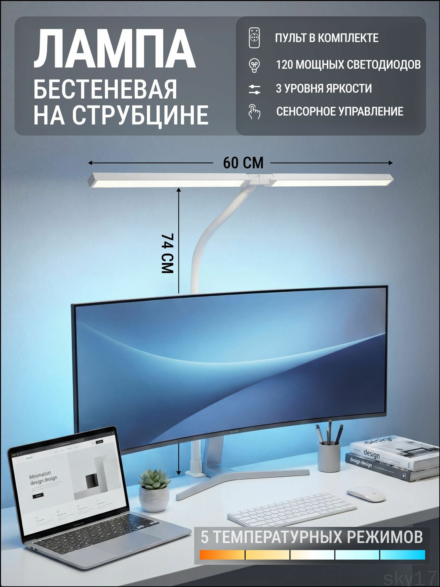 Лампа настольная бестеневая Led c регулировкой яркости светодиодная на струбцине