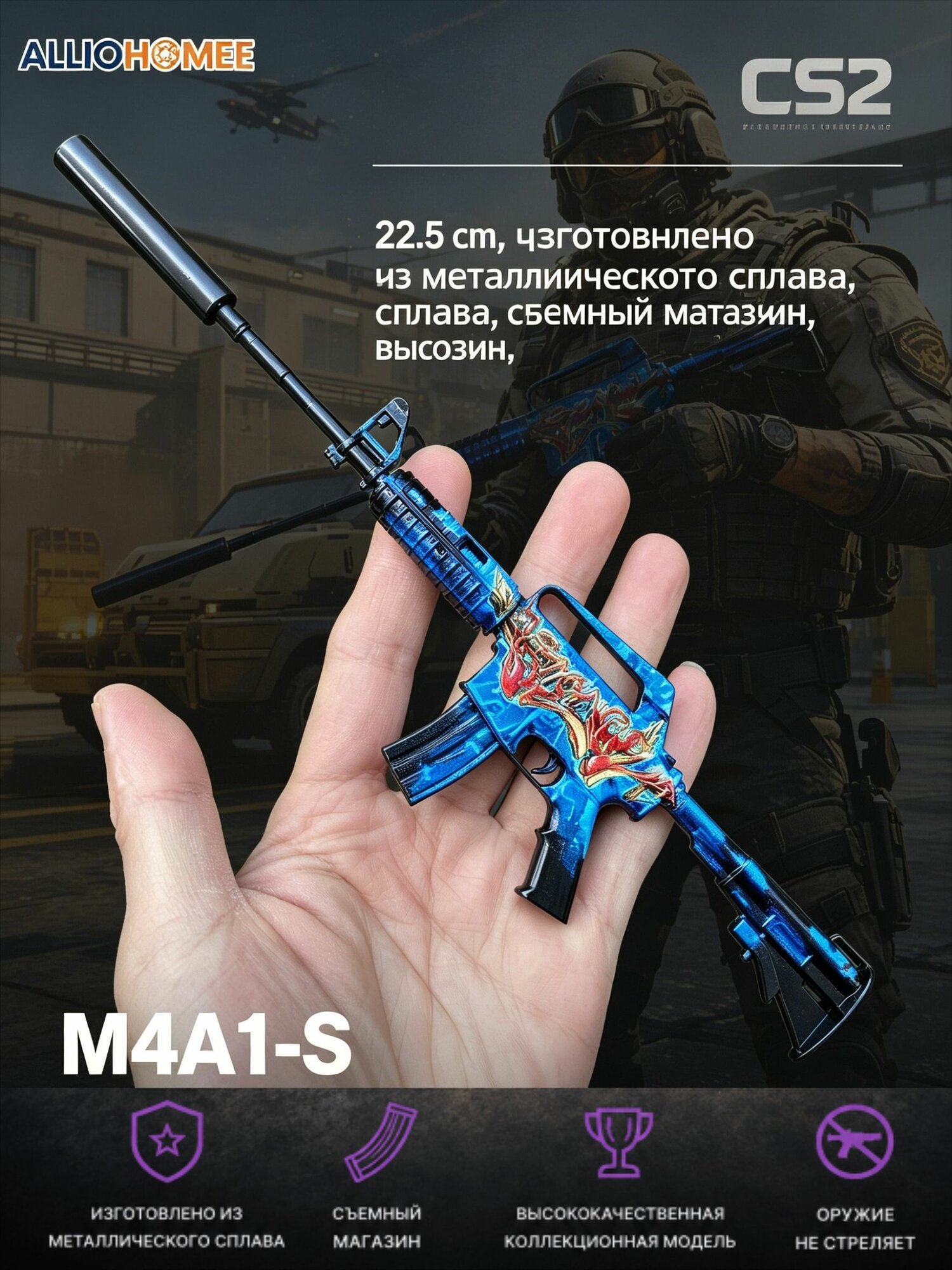 CSGO M4A1-S, 23 см, набор для печати, модель ювелирного украшения "Яростный зверь", модель из цинкового сплава, точечная игра периметр